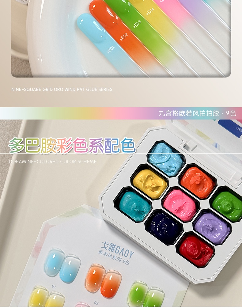 GAOY 9 Color Grid Painting Clapping Gel Fluorescence Dopamine Colors ...