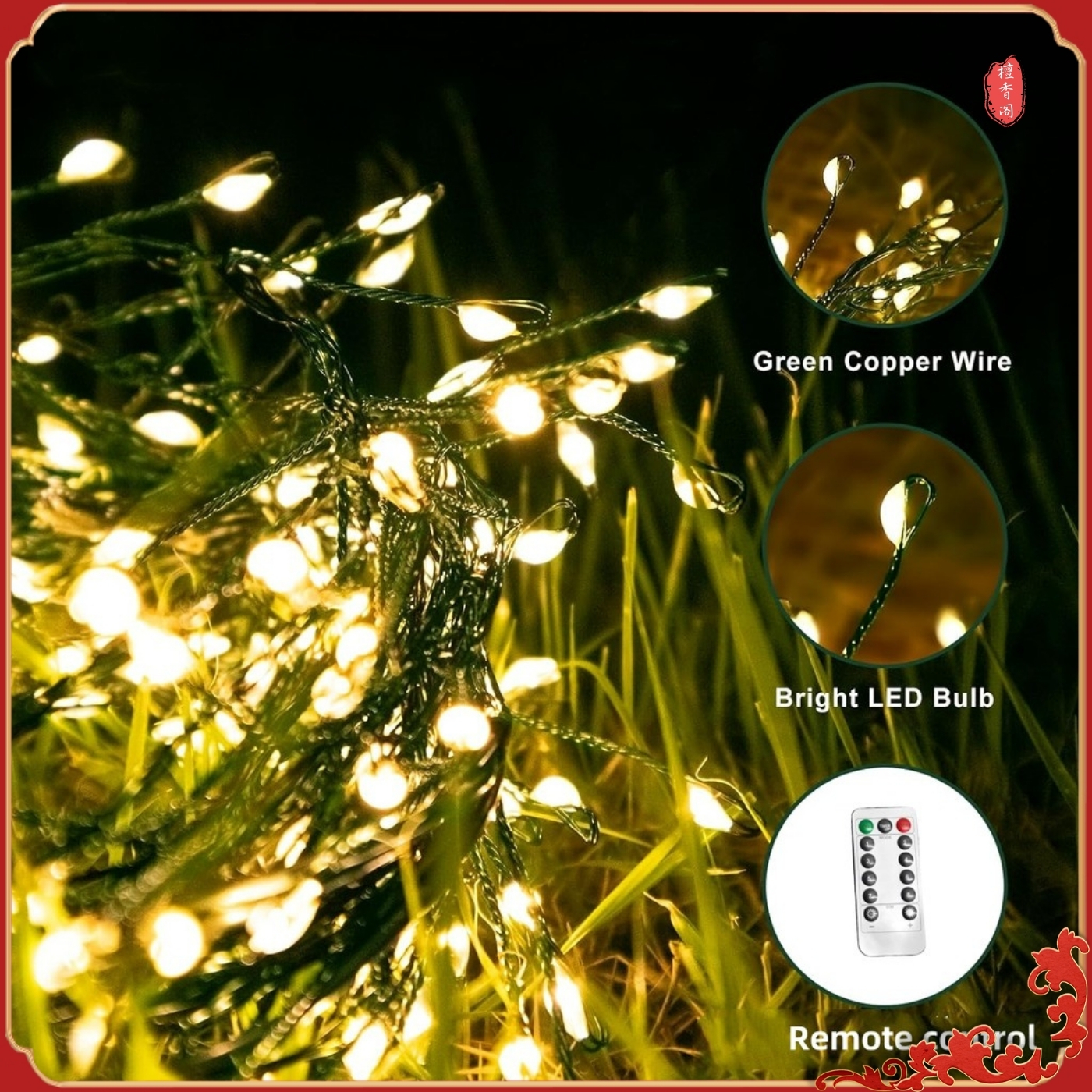 檀香阁 500 LED Firecracker Lights 50M Christmas Tree Decoration Copper ...