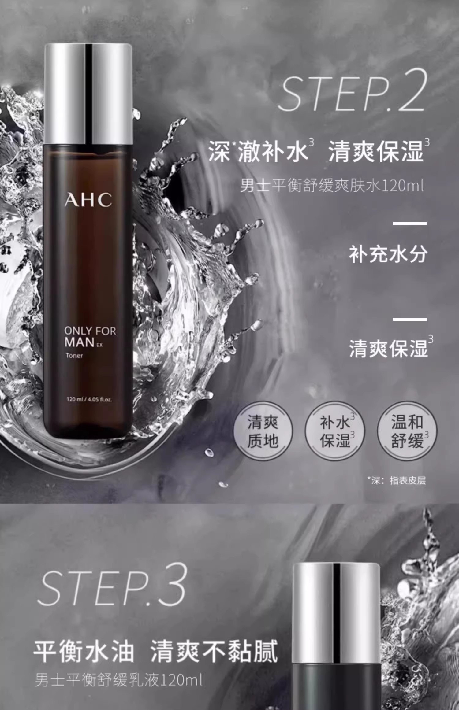【正品现货】AHC男士水乳套装 洁面洗面奶 控油 去黑头深层清洁 补水保湿护肤品三件套礼盒 AHC Men's oil control and ...