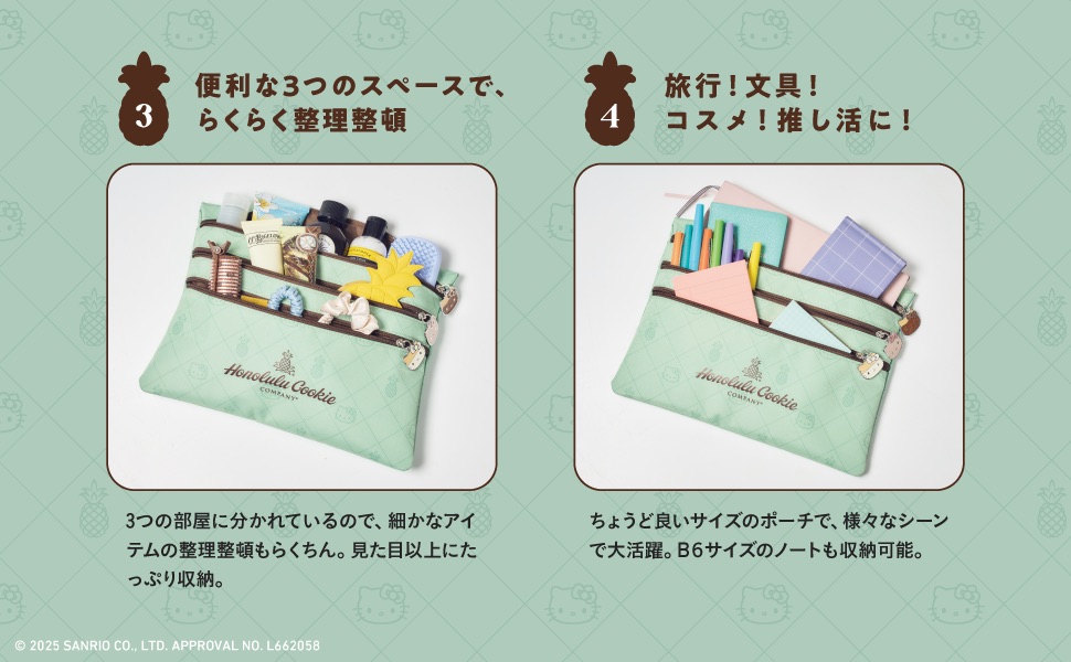 【Diect from Japan】Honolulu Cookie Company × HELLO KITTY Pouch Book ...