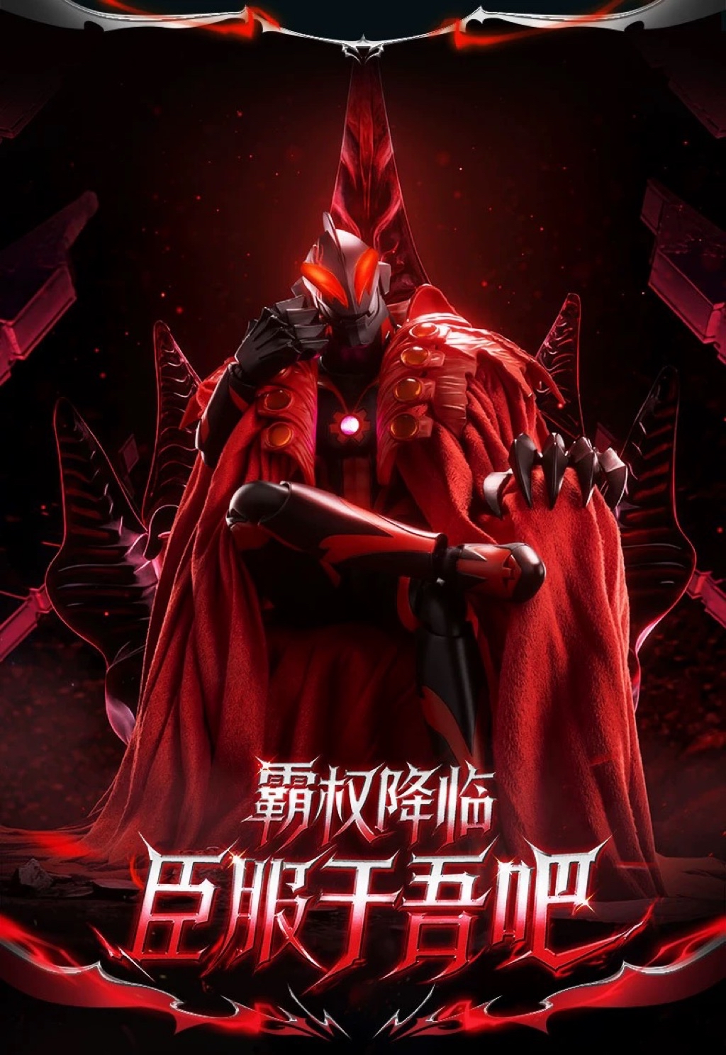 Mainan Blokees -Ultraman Belial Building Block Legend Edition Assembled ...