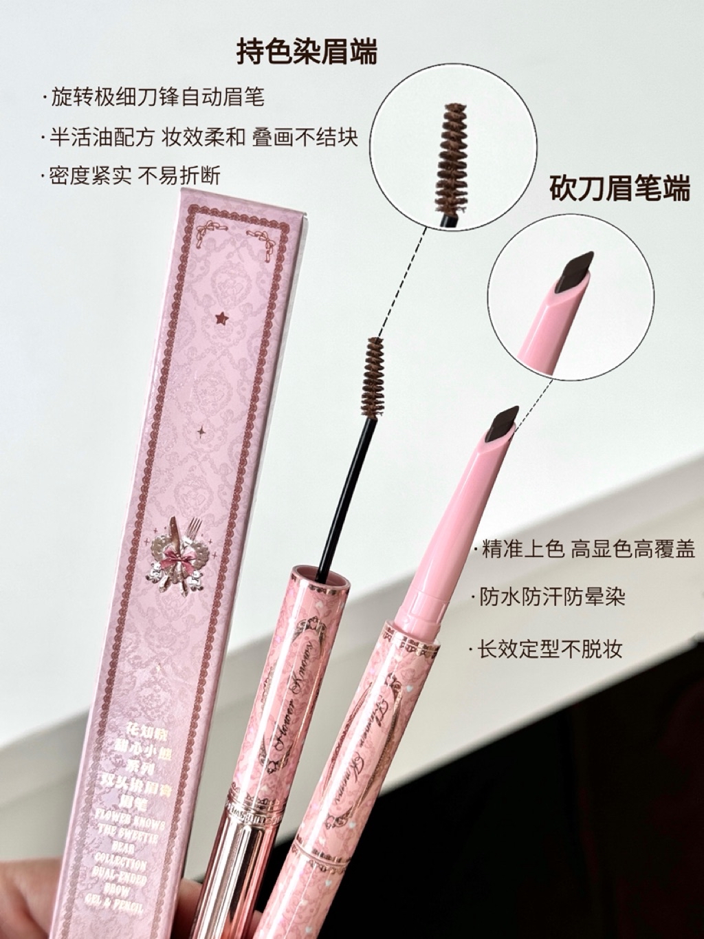 🇲🇾Flower Knows The Sweetie Bear Collection DUAL-Ended Eyebrow Pen & Gel ...