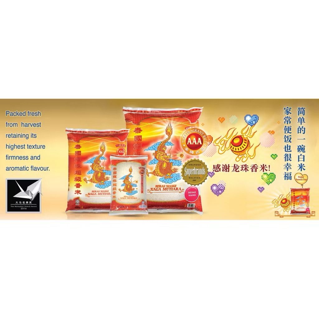 1 KG BERAS WANGI IMPORT NAGA MUTIARA 10KG 龙珠泰国香米 | Shopee Malaysia