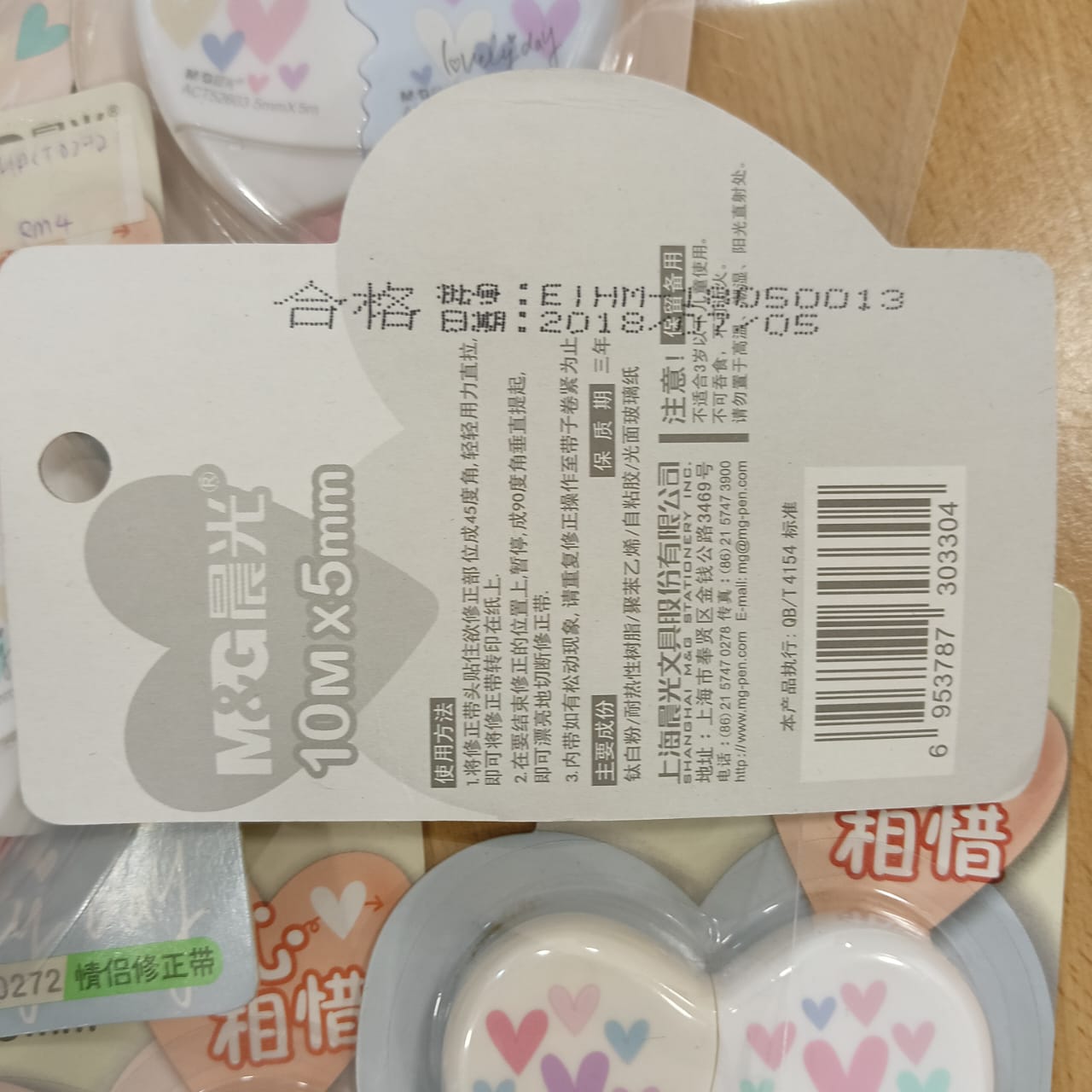 couple Love Correction tape 5M X 5MM 6 sets/12pcs - 1 packet | Shopee ...