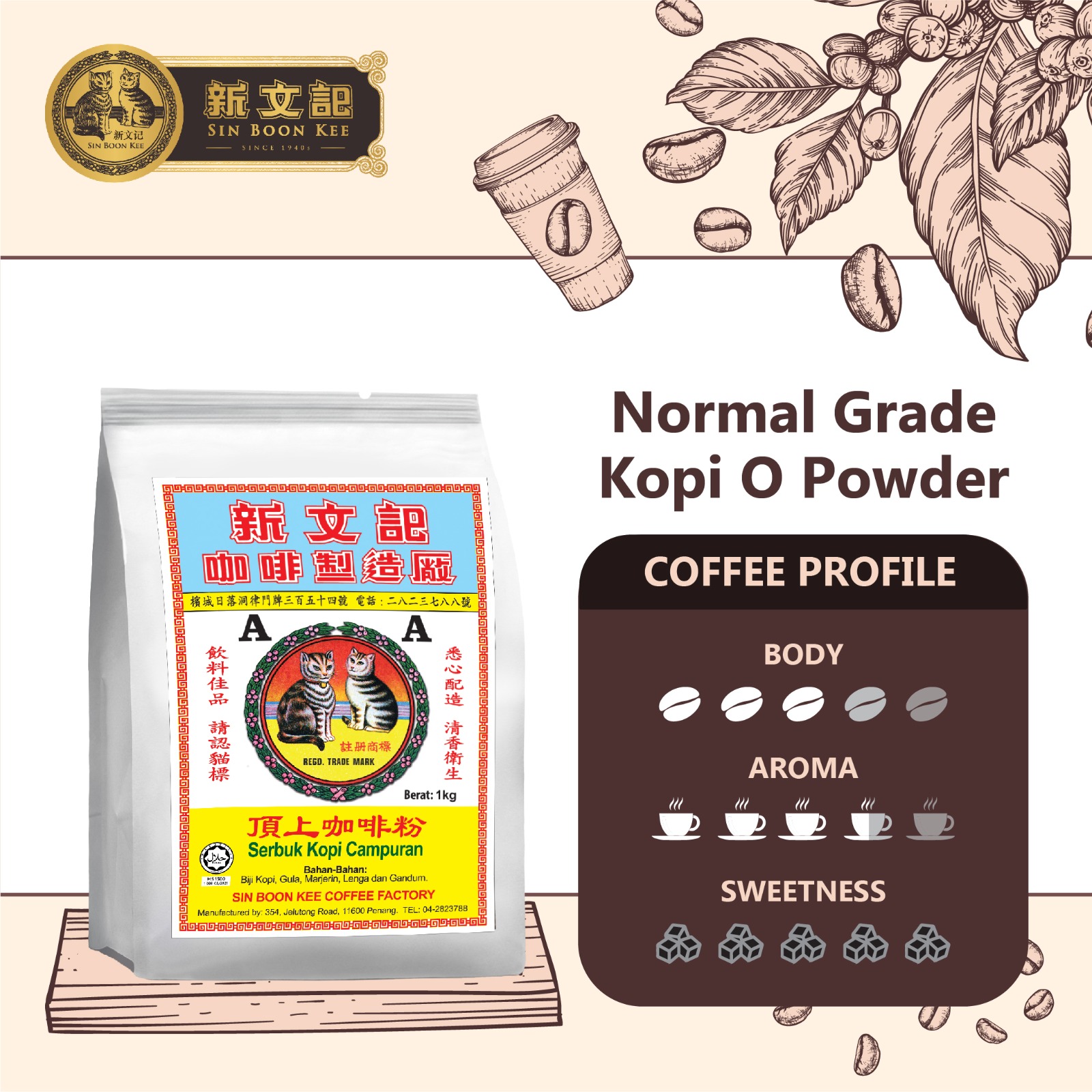 [ HALAL ] Sin Boon Kee NORMAL GRADE Kopi-O Powder｜Black Coffee｜Serbuk ...
