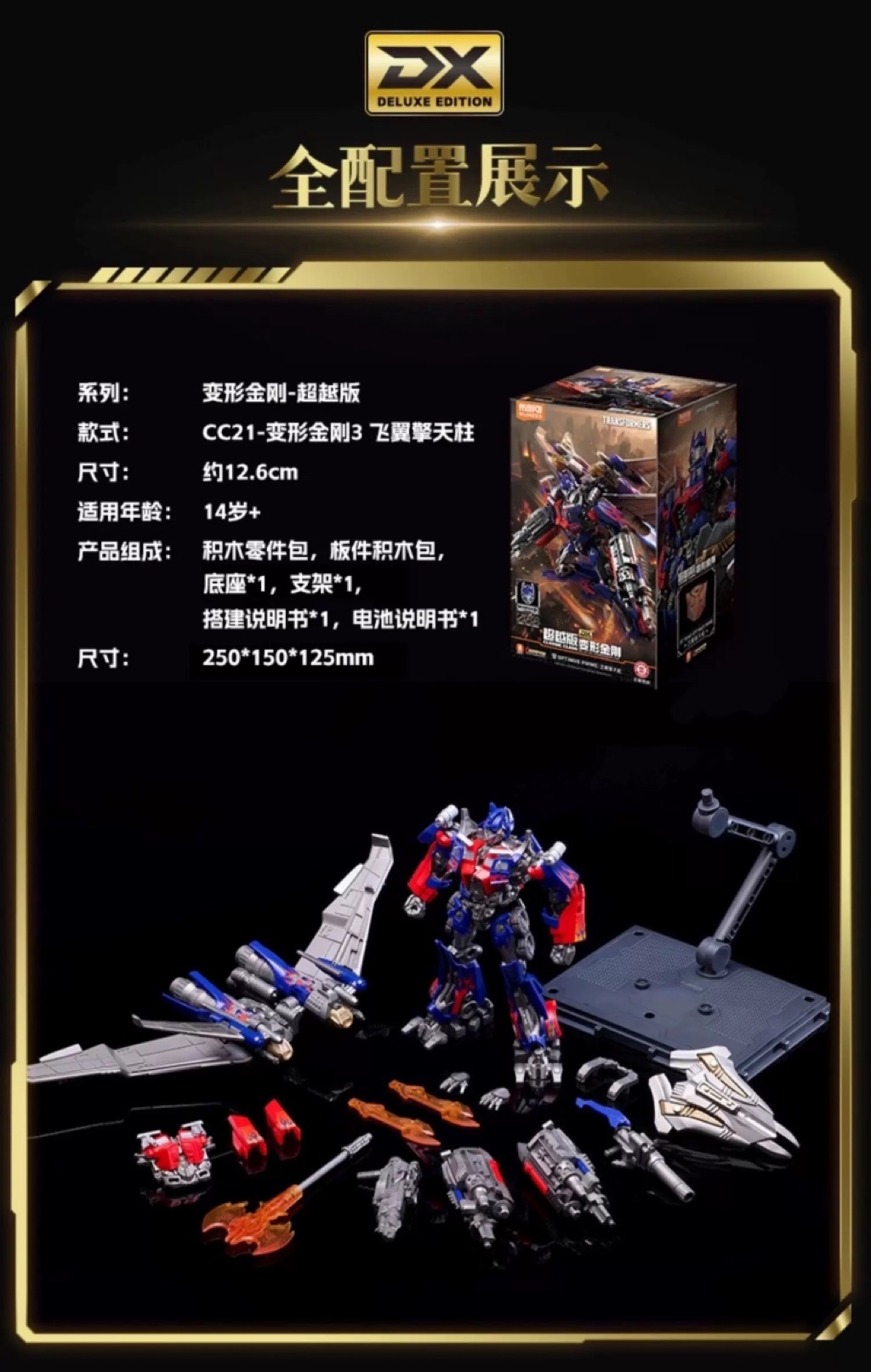 Mainan Blokees / Bruco Building Blocks - Jetwing Optimus Prime CC21 ...