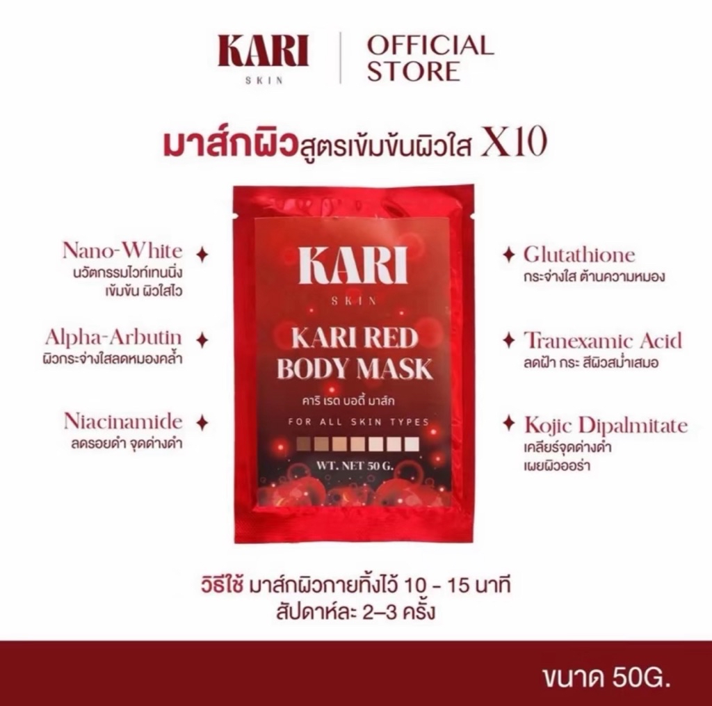 KARI SKIN KARI RED BODY MASK | Shopee Malaysia
