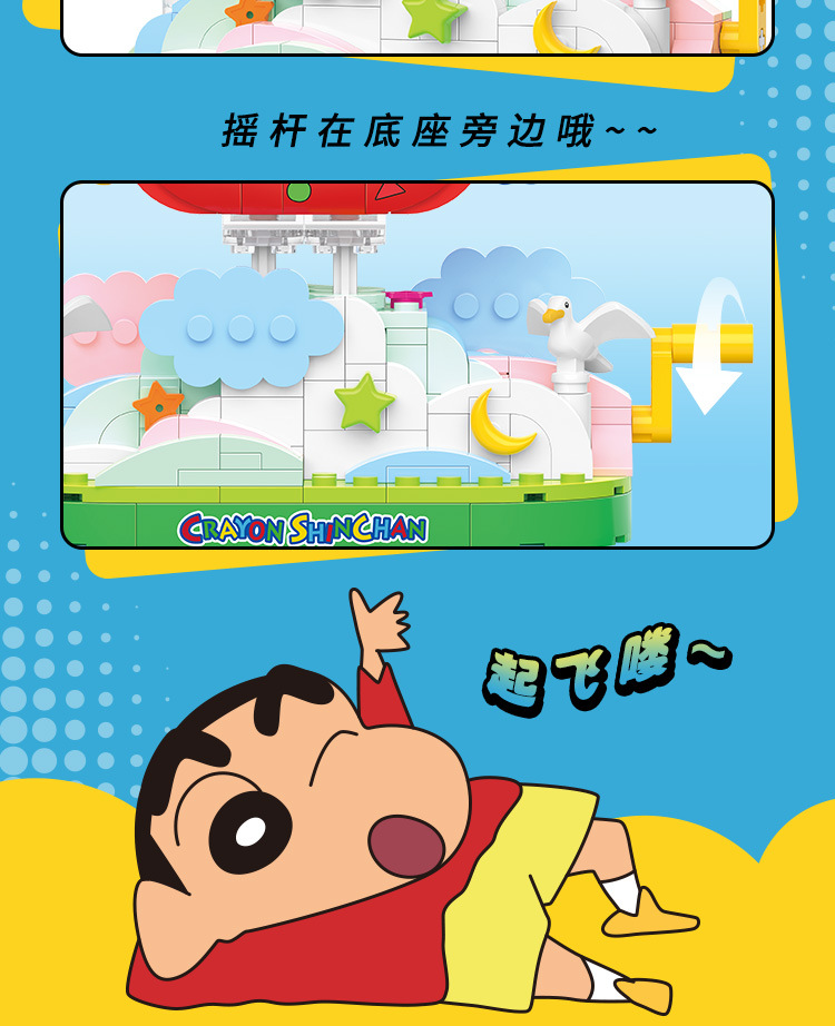 【MJ-may】Lego Crayon Shin Chan Hot Air Ballon Original Light Move 乐高积木 ...