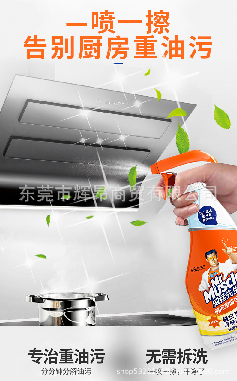 500g Mr Muscle Grease Cleaner remove tough oil stains, grease, and ...