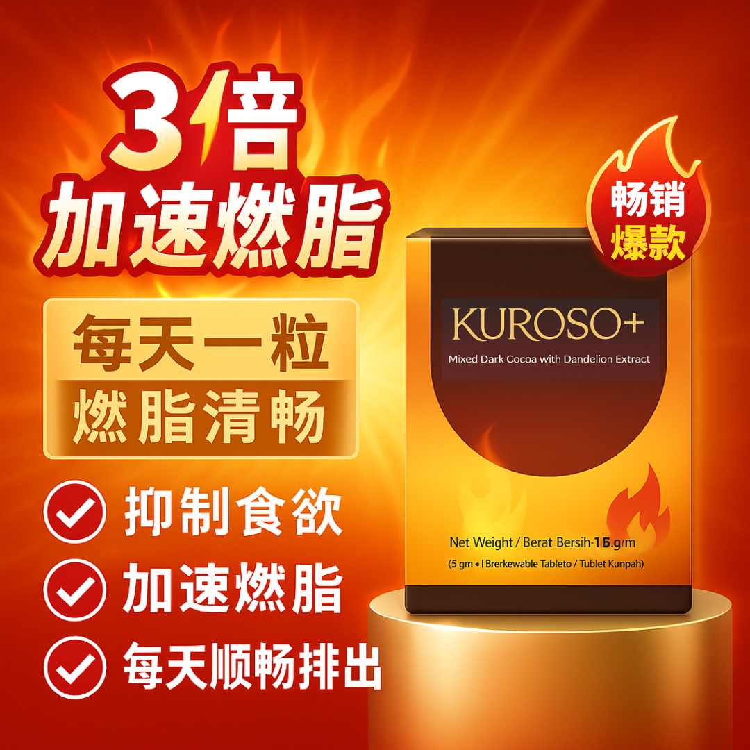 [KUROSO Slimming] Weight Loss Weight Management Fat Blockers & Burners ...