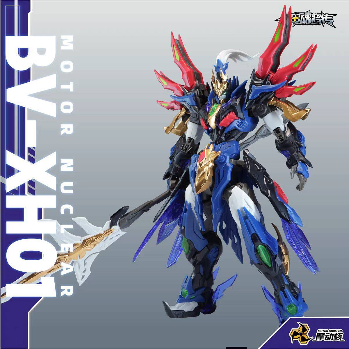 (Ready Stock) Motor Nuclear BV-XH01 Swift Level [ Xiang Yu ] Model Kit ...