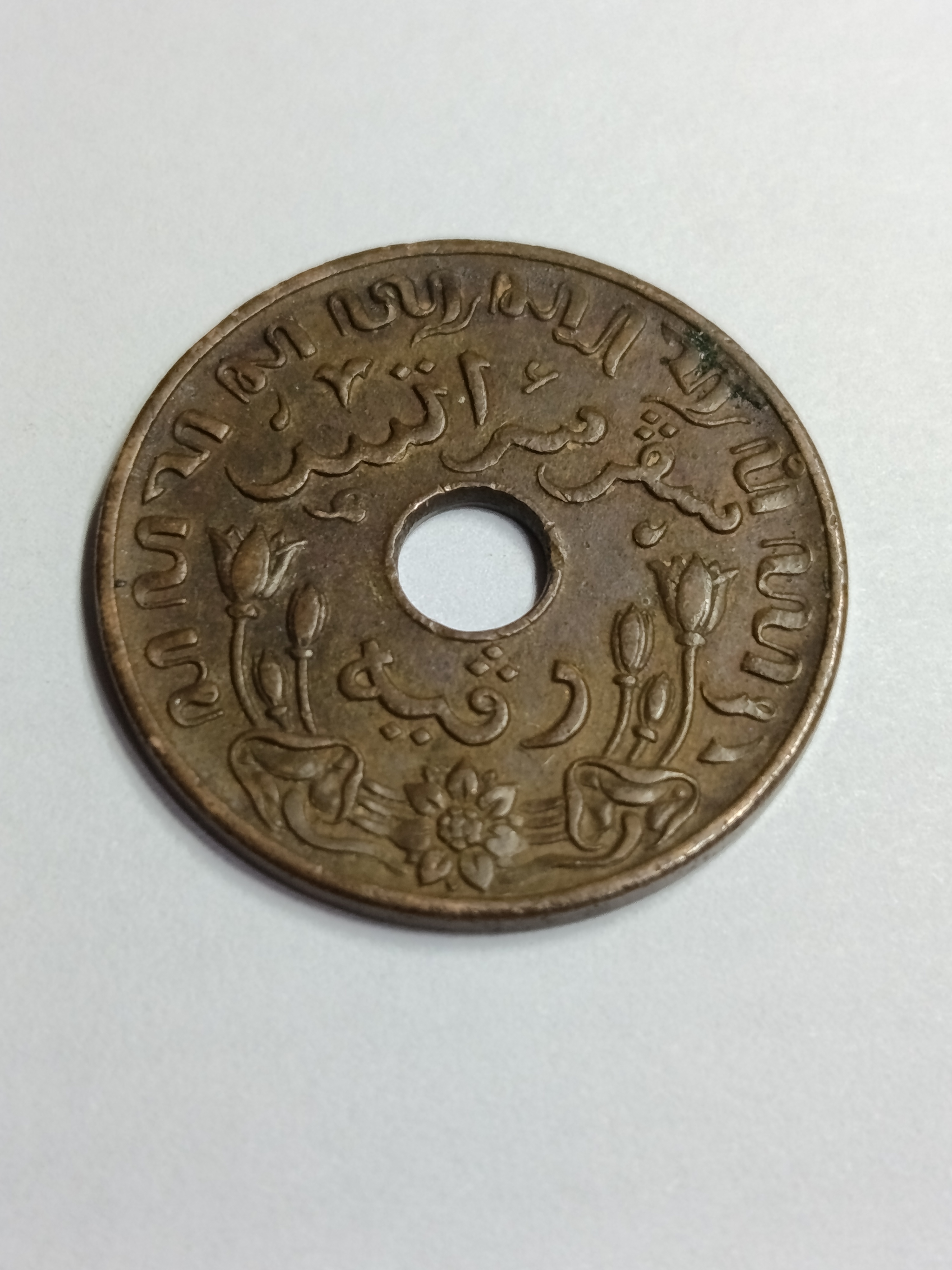 Netherlands East Indies Old Copper Coin 1 Cent Year 1945 | Shopee Malaysia
