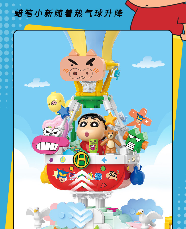 【MJ-may】Lego Crayon Shin Chan Hot Air Ballon Original Light Move 乐高积木 ...