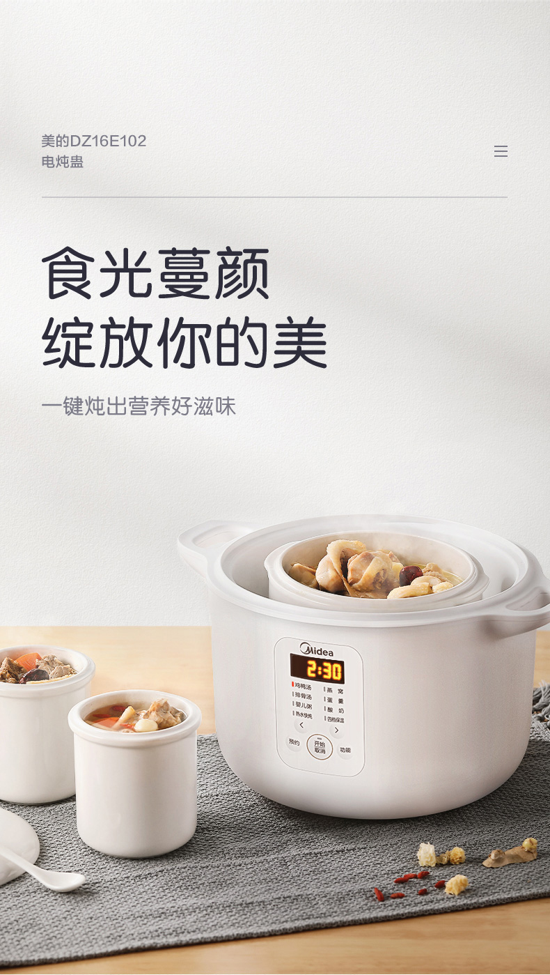 美的电炖锅多功能智能燕窝隔水炖锅煲汤炖盅电炖陶瓷锅，燕窝炖盅1锅3胆隔水炖电炖锅 Midea Bird's nest stew pot 1 ...