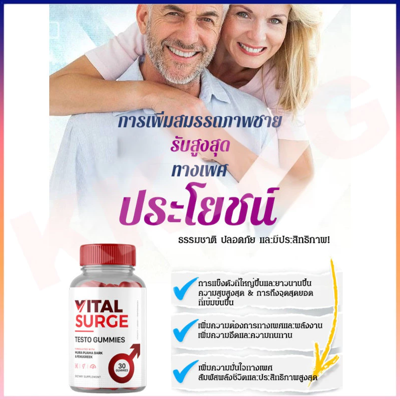 Vital Surge Male Gummies Age Strongly 100% All-Natural Harmless Palm ...
