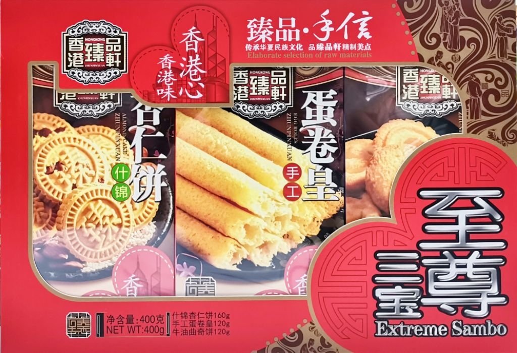 香港 臻品轩至尊三宝 杏仁饼 蛋卷皇 曲奇饼HONG KONG ZHUNPINXUAN ALMOND CAKE、EGG ROLLS ...