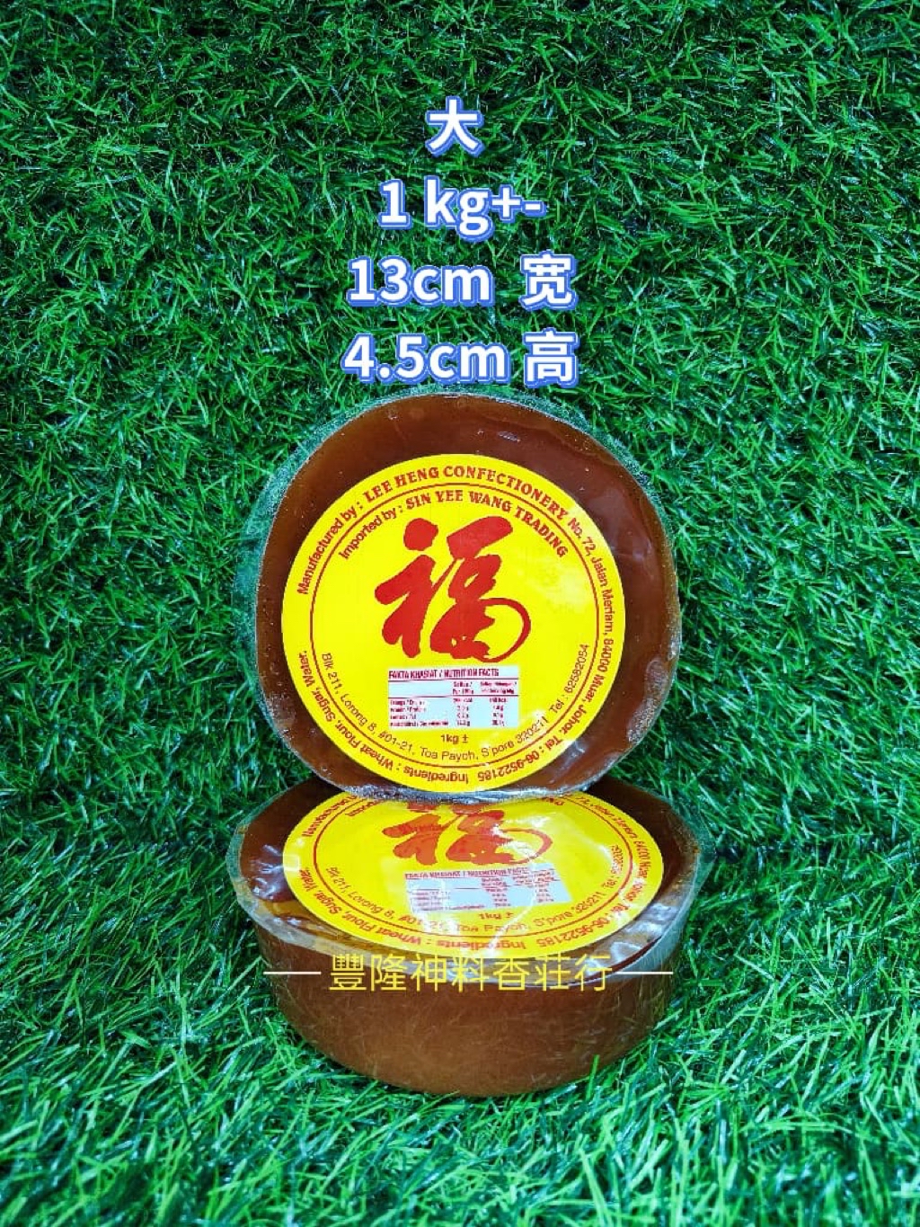 新年年糕 可食用年糕 年糕年糕步步高 旺粿 小/中/大 新年供品 | Shopee Malaysia