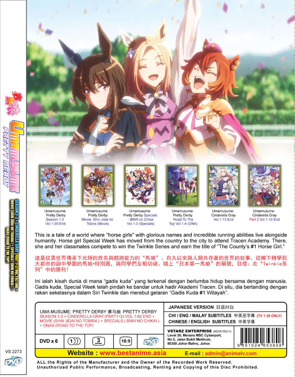 DVD Anime Uma Musume: Pretty Derby Season 1-3 + Cinderella Gray Part 1 ...
