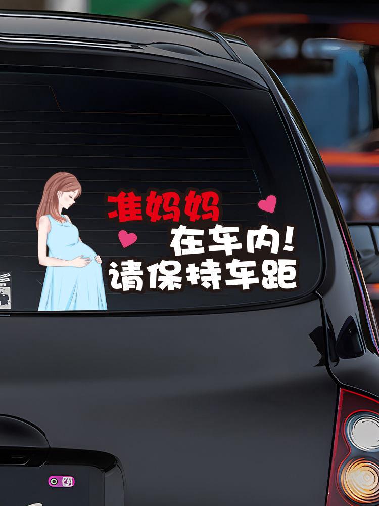 Pregnant Mama In Car Sticker Waterproof Motor Decal | Shopee Malaysia