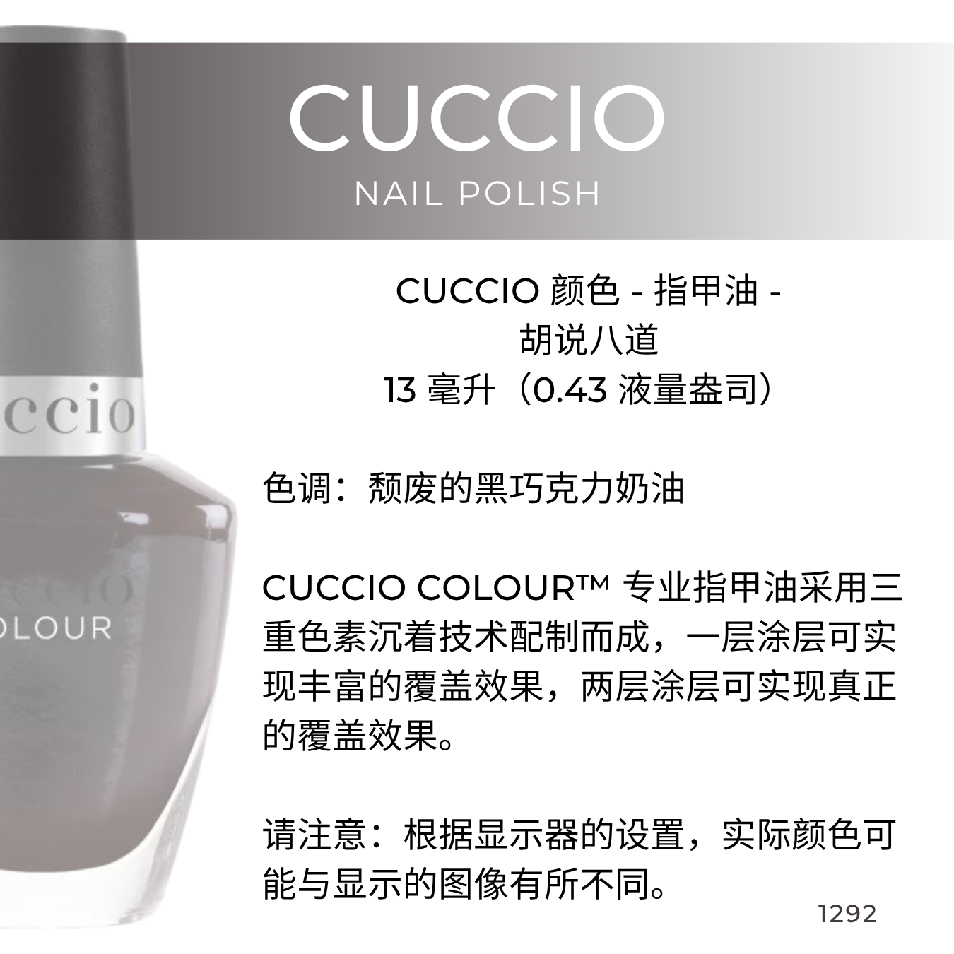 Cuccio Nail Color Polish 1292 (US Products) Pewarna Kuku Biasa Cuccio ...
