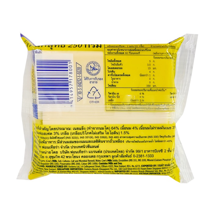 Chesdale Premium Hi Calcium Plain Cheese Cheddar 12 Slices 250g ...