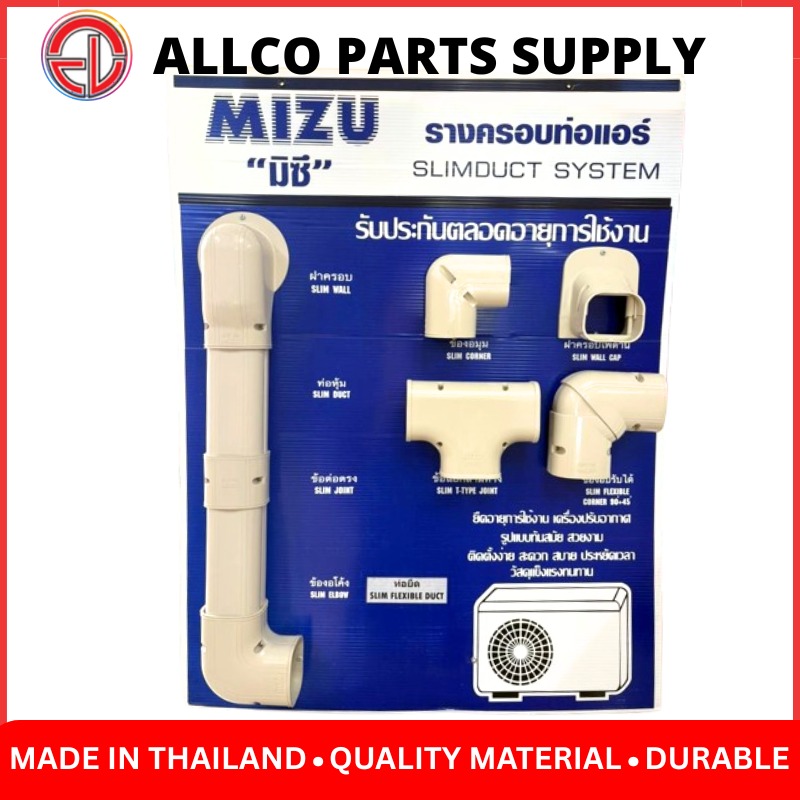 MIZU SLIM WALL SSW75 AIRCOND TRUNKING CASING (THAI IMPORT) | Shopee ...