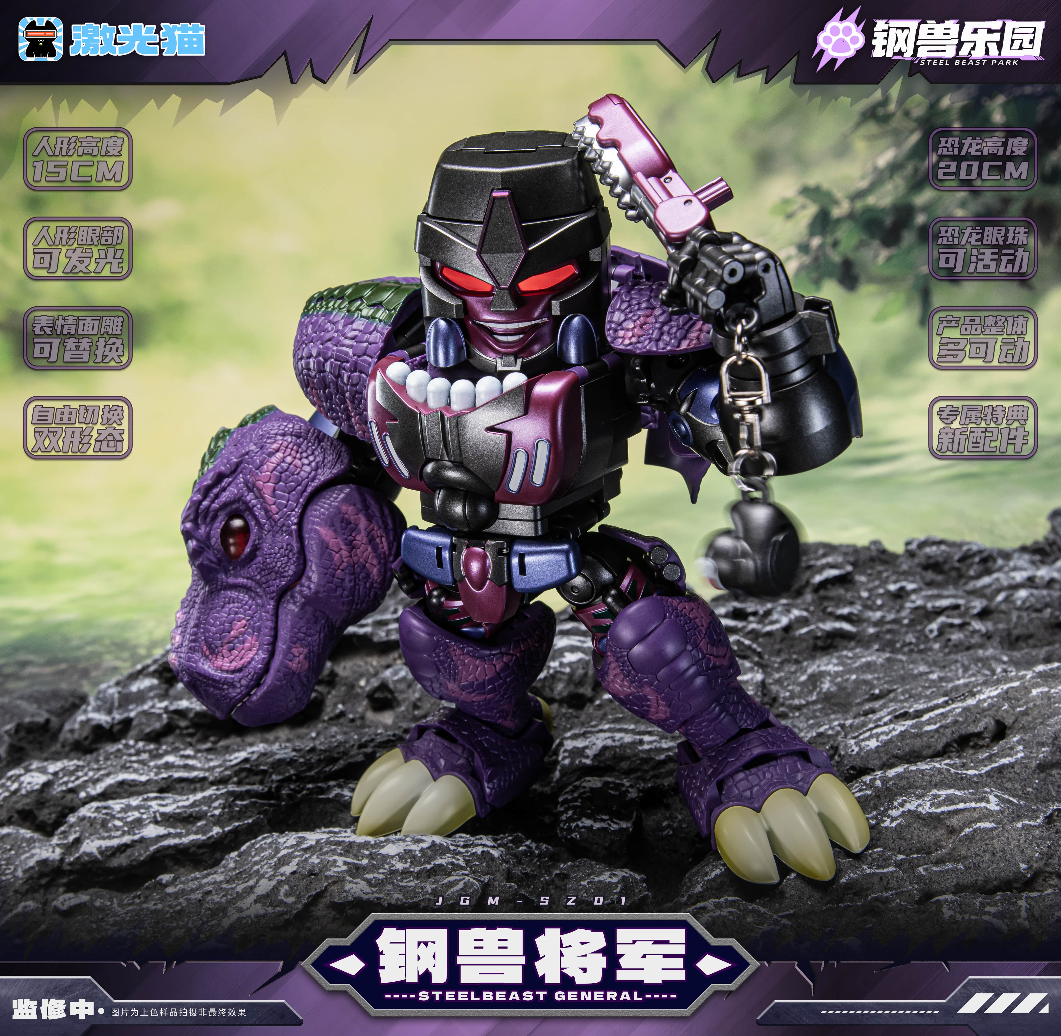 (Ready Stock) Laser Cat JGM-SZ01 Toy Steel Beast Park Steel Beast ...