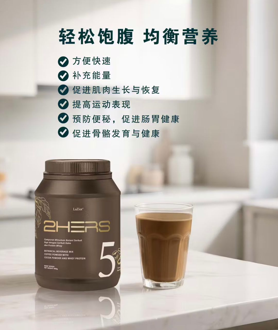 LaZior 2HERS Meal Replacement Weight Control & Healthy Diet Drink Low ...