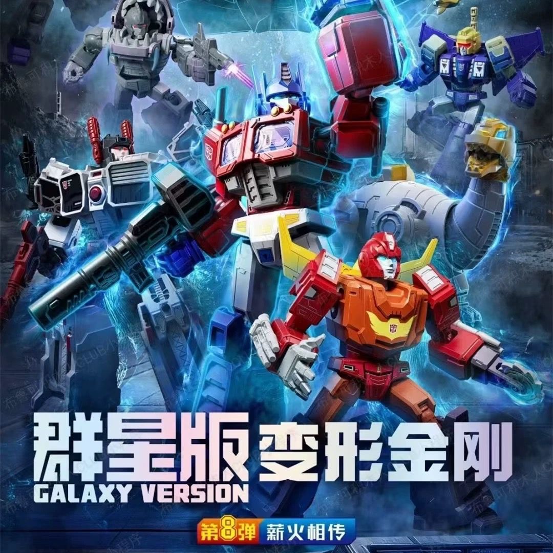 BLOKEES Galaxy Version 8 Limited-Edition Cosmic Collectibles ...