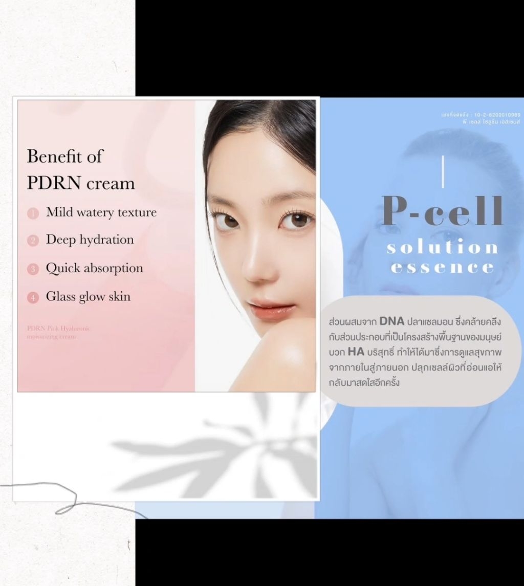 Deep hydration Quick absorption Pcel Glass glow skin PDRN Hyaluronic ...