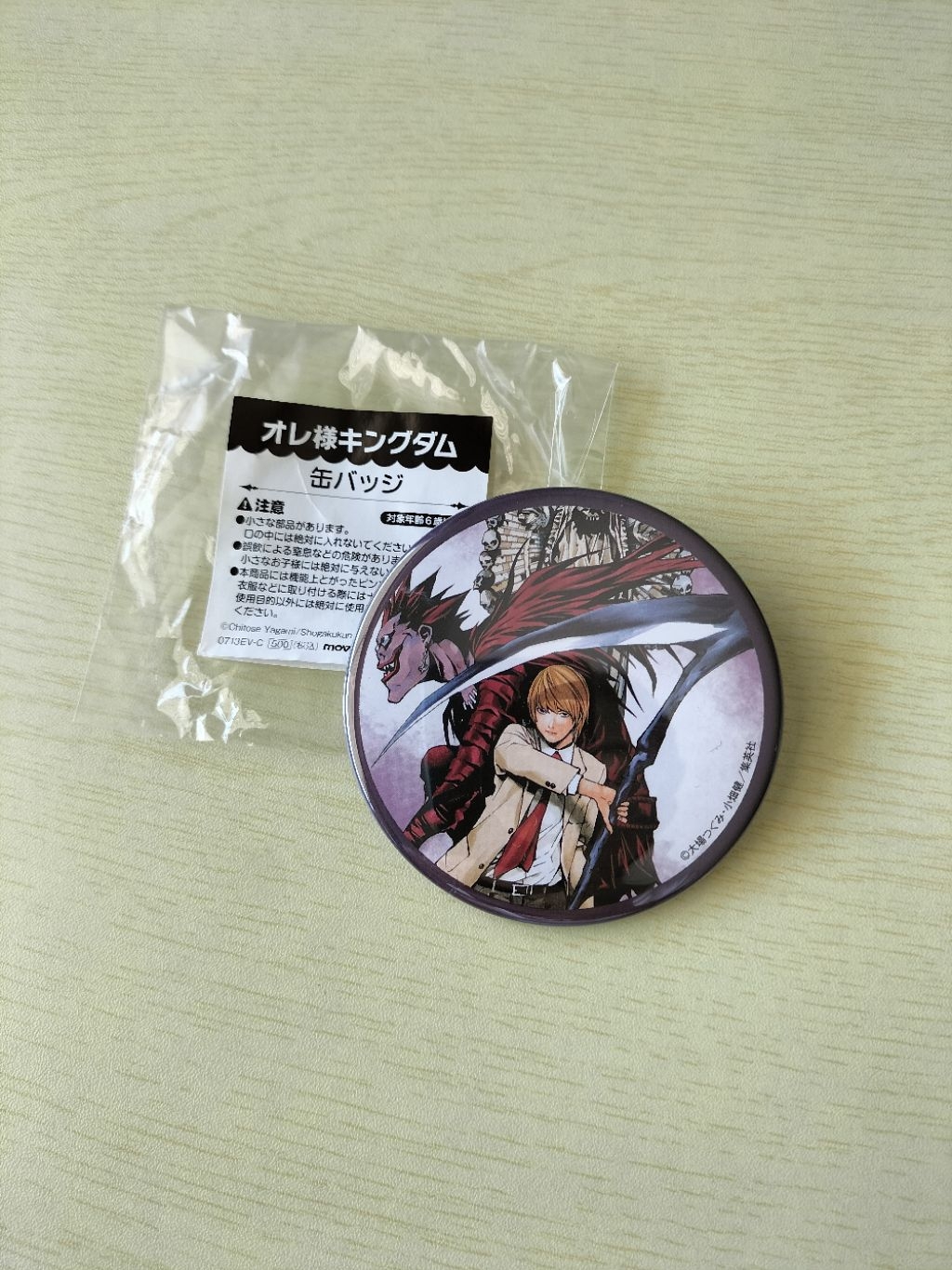 [RARE] Death Note 死亡笔记 Official Japan Anime Manga Merchandise ...