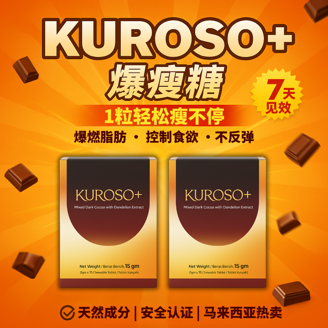 [No.1 Best Slim] KUROSO - Double Strong Slimming Fast Shape Fat Burner ...