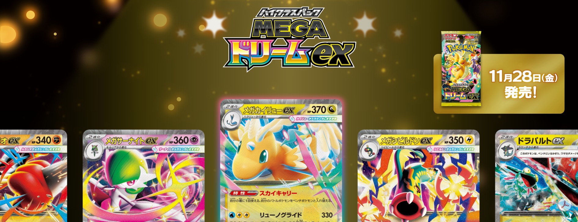 JP Pokémon M2a Mega Dream EX Booster Box【LIVE RIP READY STOCK ...