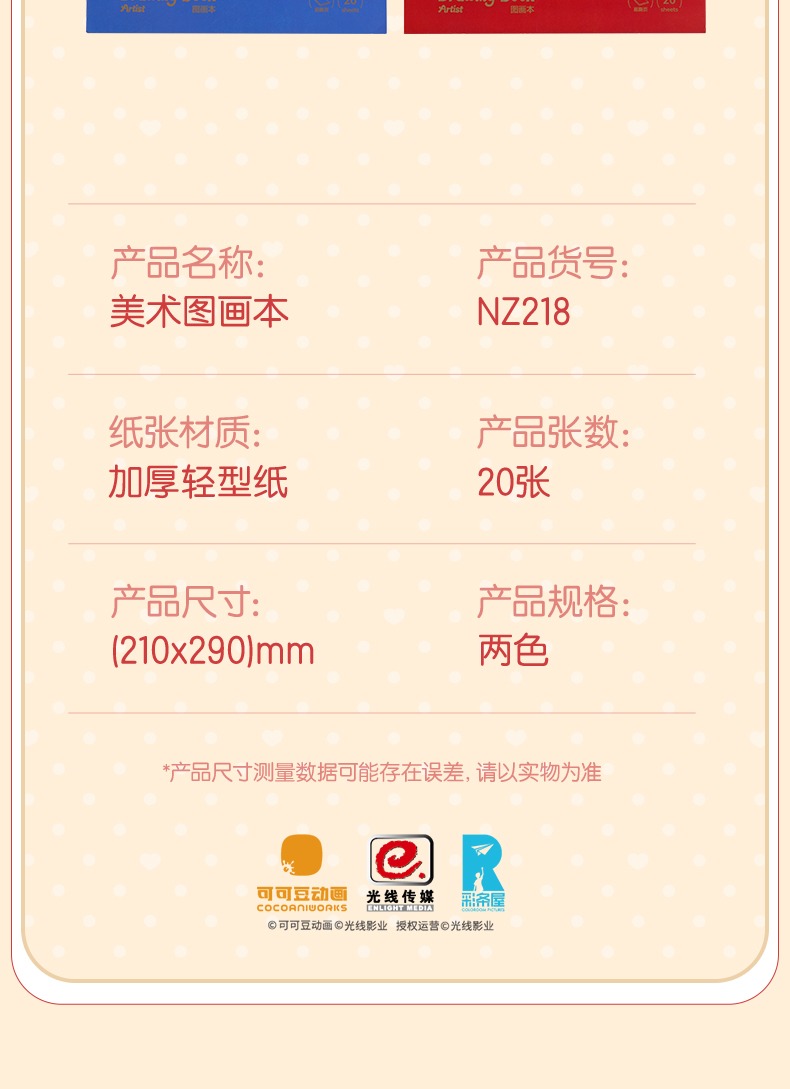 Deli Nezha Limited Edition A4 Drawing Block Colouring Paper Kertas ...