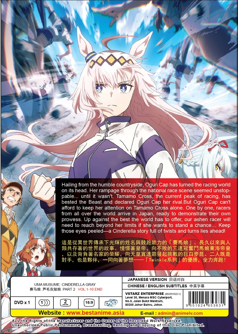 Uma Musume: Cinderella Gray (Part 2) Anime DVD 赛马娘 芦毛灰姑娘 | Shopee Malaysia