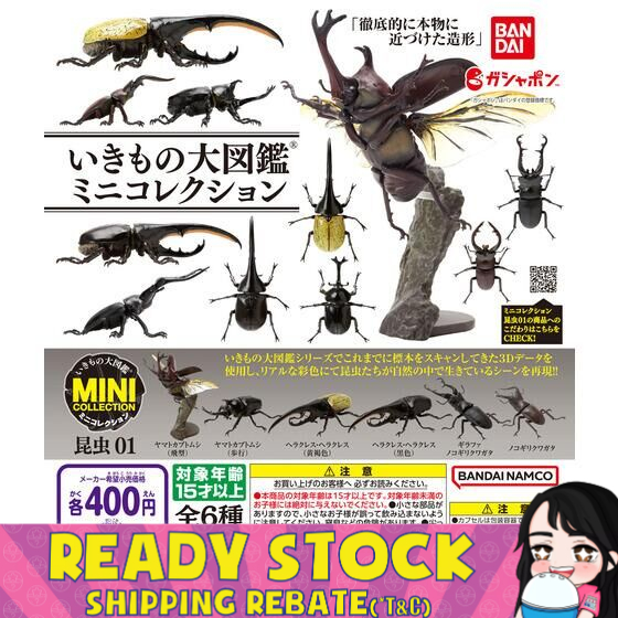 [Bandai] (Ready Stock) Ikimono Daizukan Mini Collection Insect 1 Figure ...
