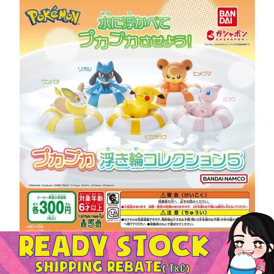 [Bandai] (Ready Stock) Pokemon Puka Puka Floating Ring Collection 5 ...