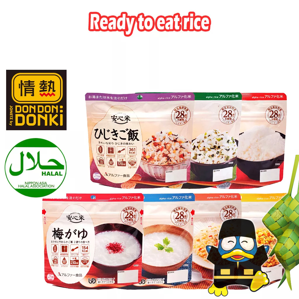 [DONKI] HALAL Anshin-mai Instant Cooked Rice Series | Shopee Malaysia