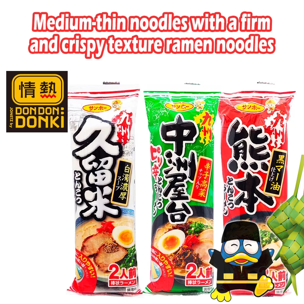 [DONKI] Sanpo Kyushu Tonkotsu Ramen Instant Noodle (2 Serving) | Shopee ...