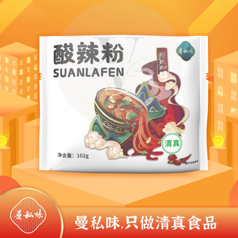 حلال HALAL - Hot and Sour Glass Noodle [ Halal - Suun Sup Pedas Masam ...