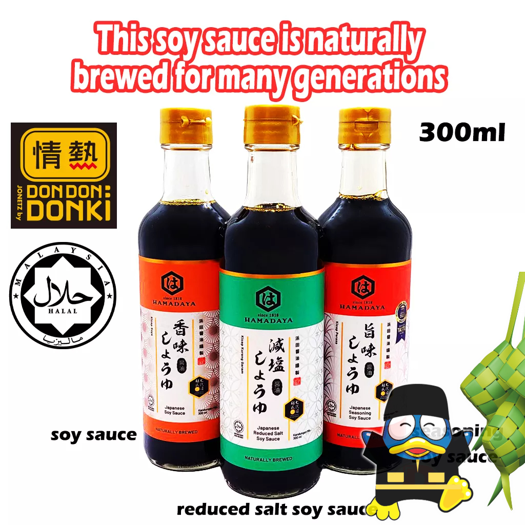 [DONKI] Halal Hamadaya Japanese Sauce - Multipurpose Flavorful Sauce ...