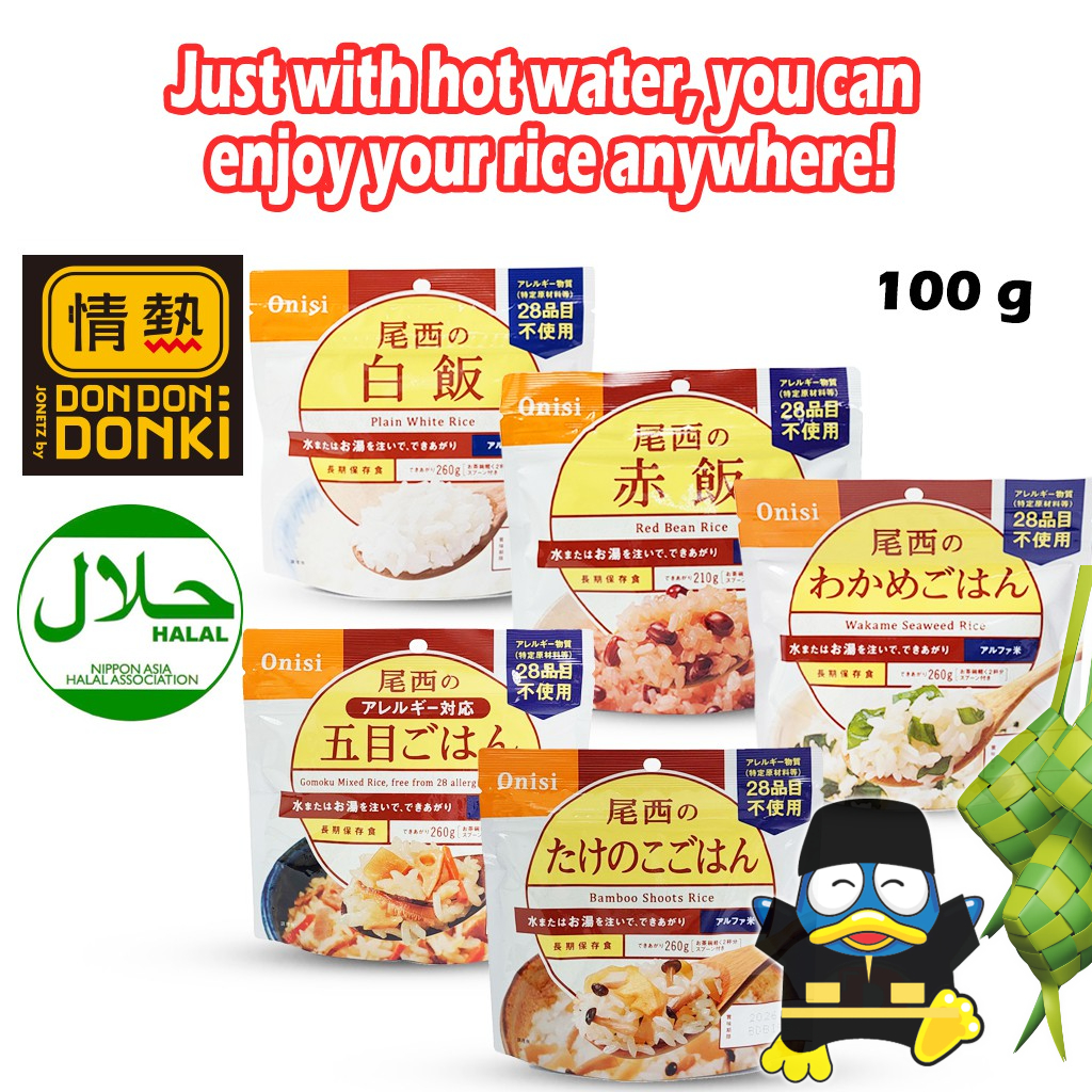 [DONKI] Halal Onisi Instant Rice (Ready to Cook ) 100g | Shopee Malaysia