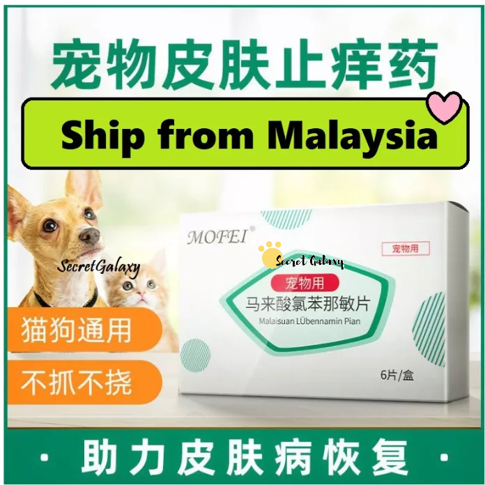 Mofei dog skin disease itching allergy cat canine dermatitis eczema pus ...