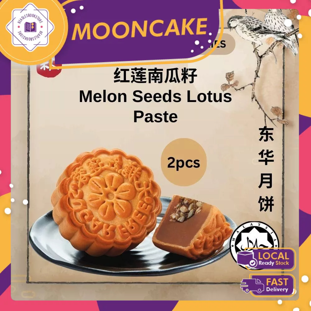 Mooncake HALAL Sugar Free Melon Seeds Lotus Paste Flavour Moon Cake ...