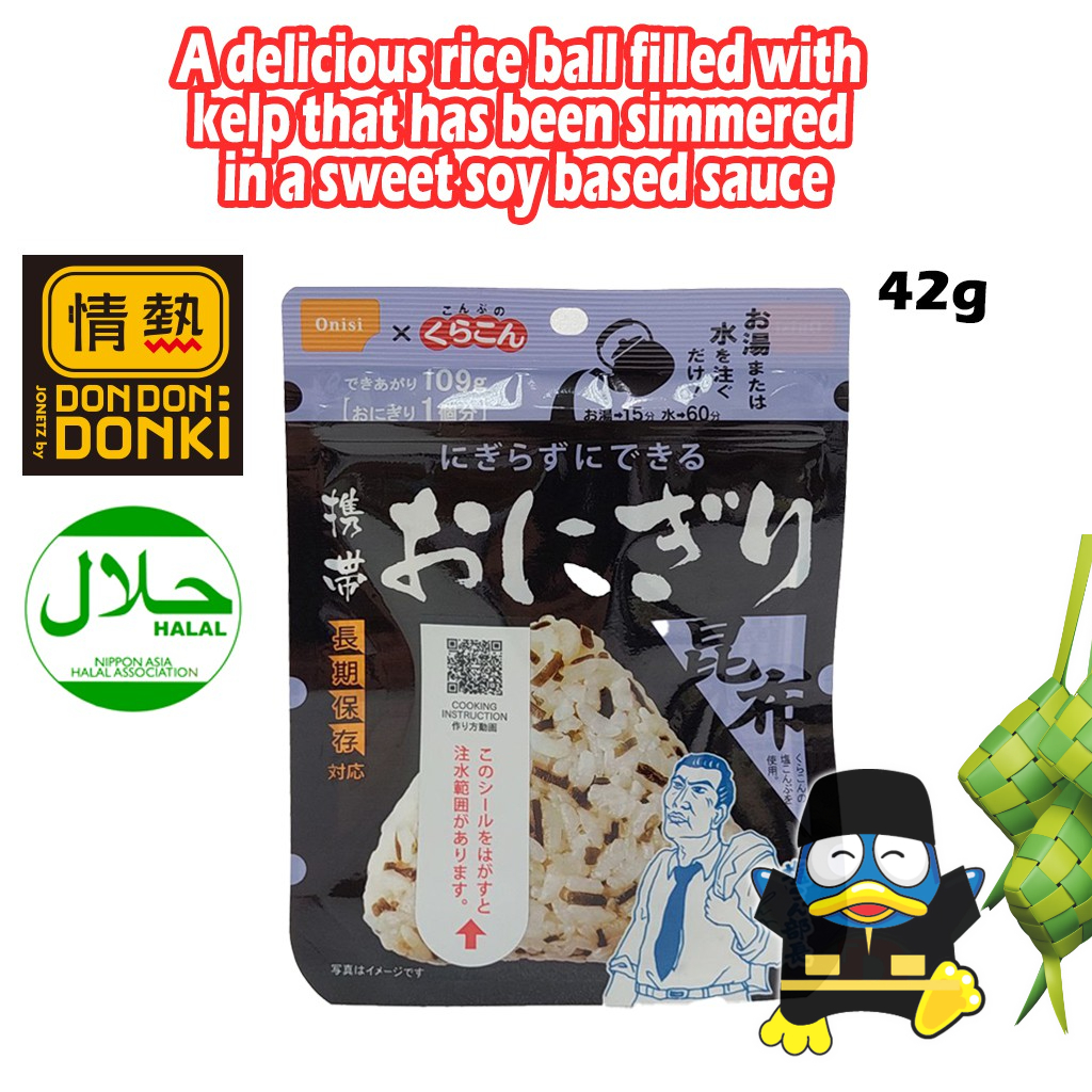 [DONKI] Halal Onishi Portable Rice Ball Kelp 42g | Shopee Malaysia