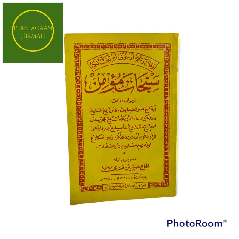 BUKU SENJATA MUKMIN(Tulisan Jawi) | Shopee Malaysia