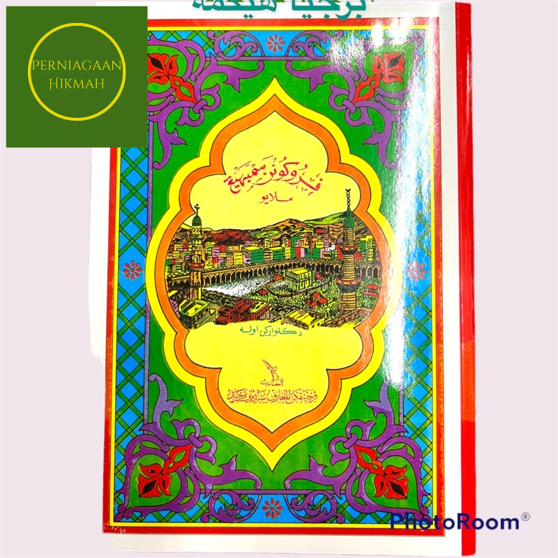 BUKU KITAB PERUKUNAN SEMBAHYANG | Shopee Malaysia