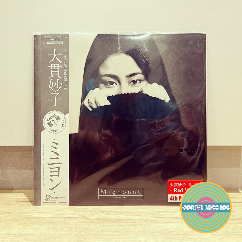 Taeko Ohnuki - Mignonne (Red Vinyl LP by Japanese Citypop Queen ...