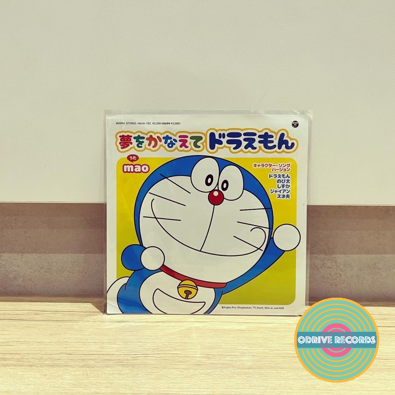 Mao / Doraemon - Yume wo kanaete DORAEMON (Japanese 7" Vinyl "Clear ...