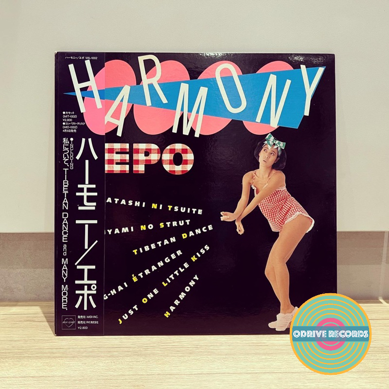 EPO - Harmony (Used Vinyl LP from Japan) | Shopee Malaysia